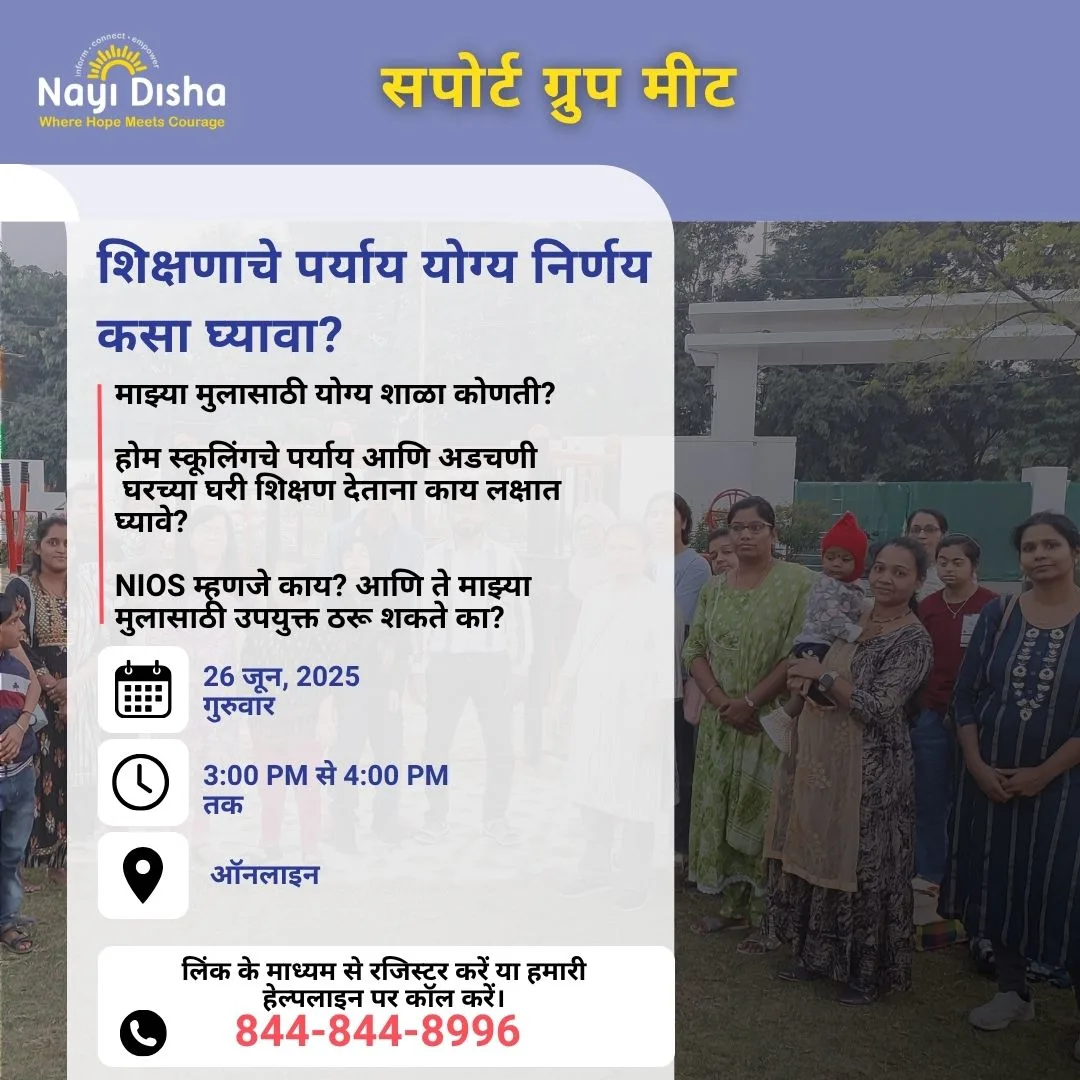 SG Meet (Online) - Nayi Disha